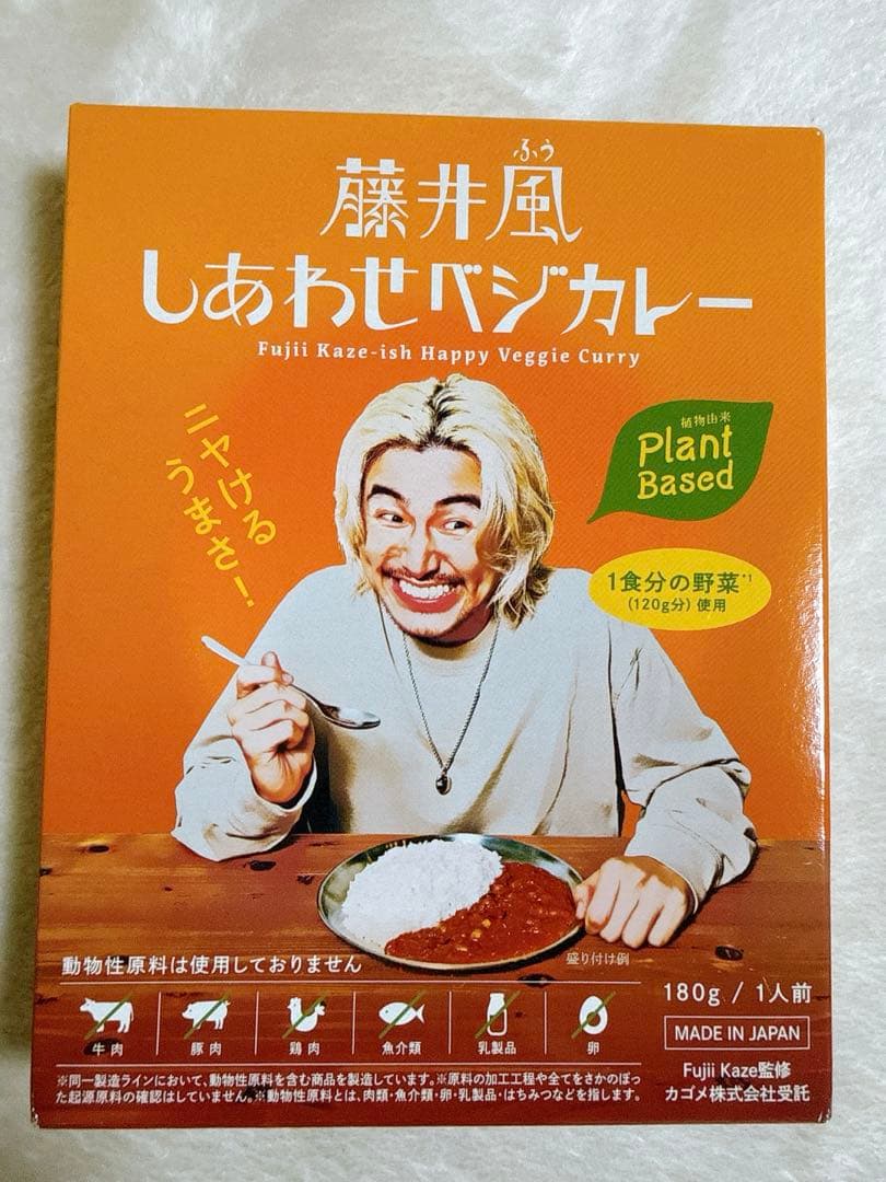 【新品未開封】 藤井風　旅路パーカー　Lサイズ　ベジカレー付き