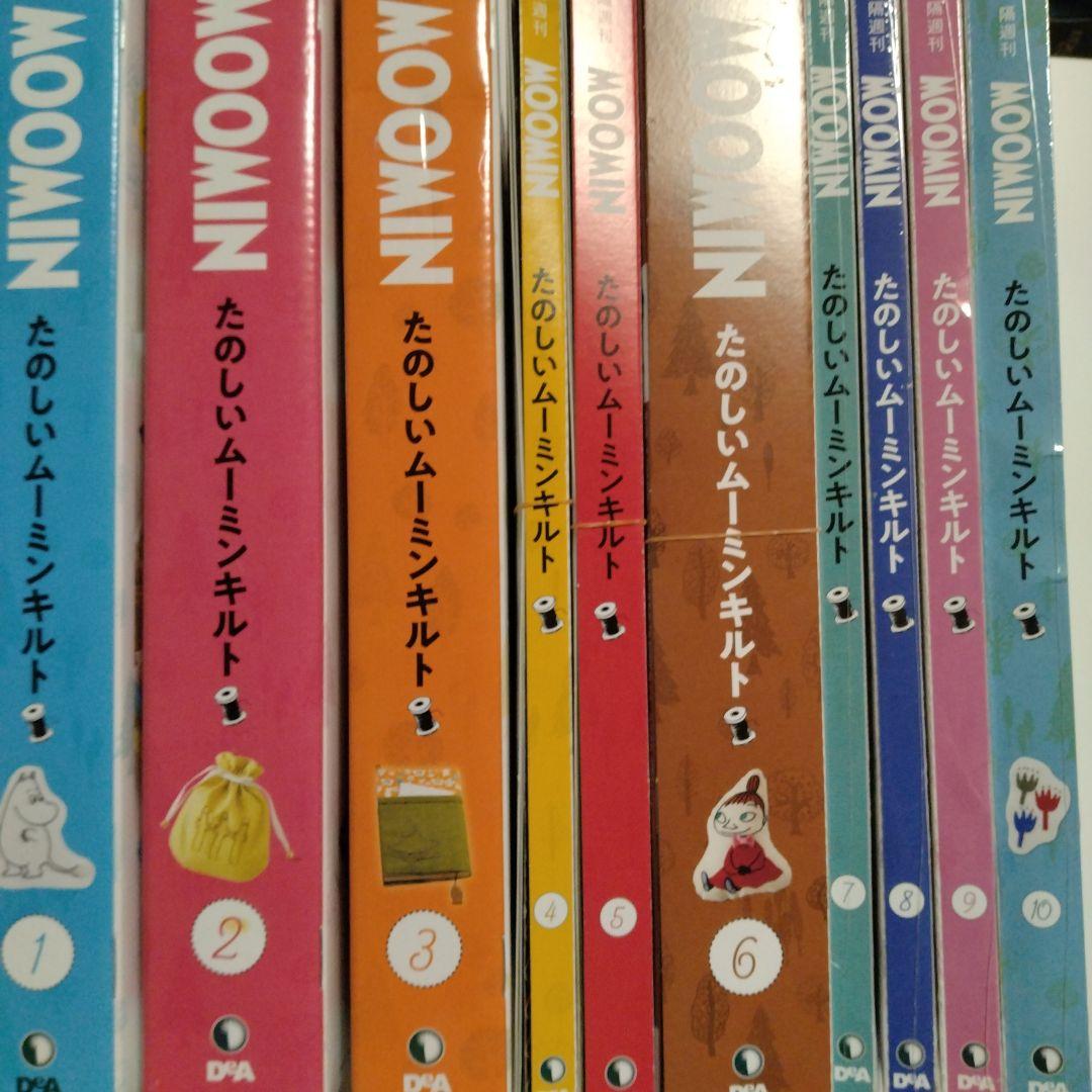 デアゴスティーニ　ＭＯＯＭIN たのしいムーミンキルト 80巻セット