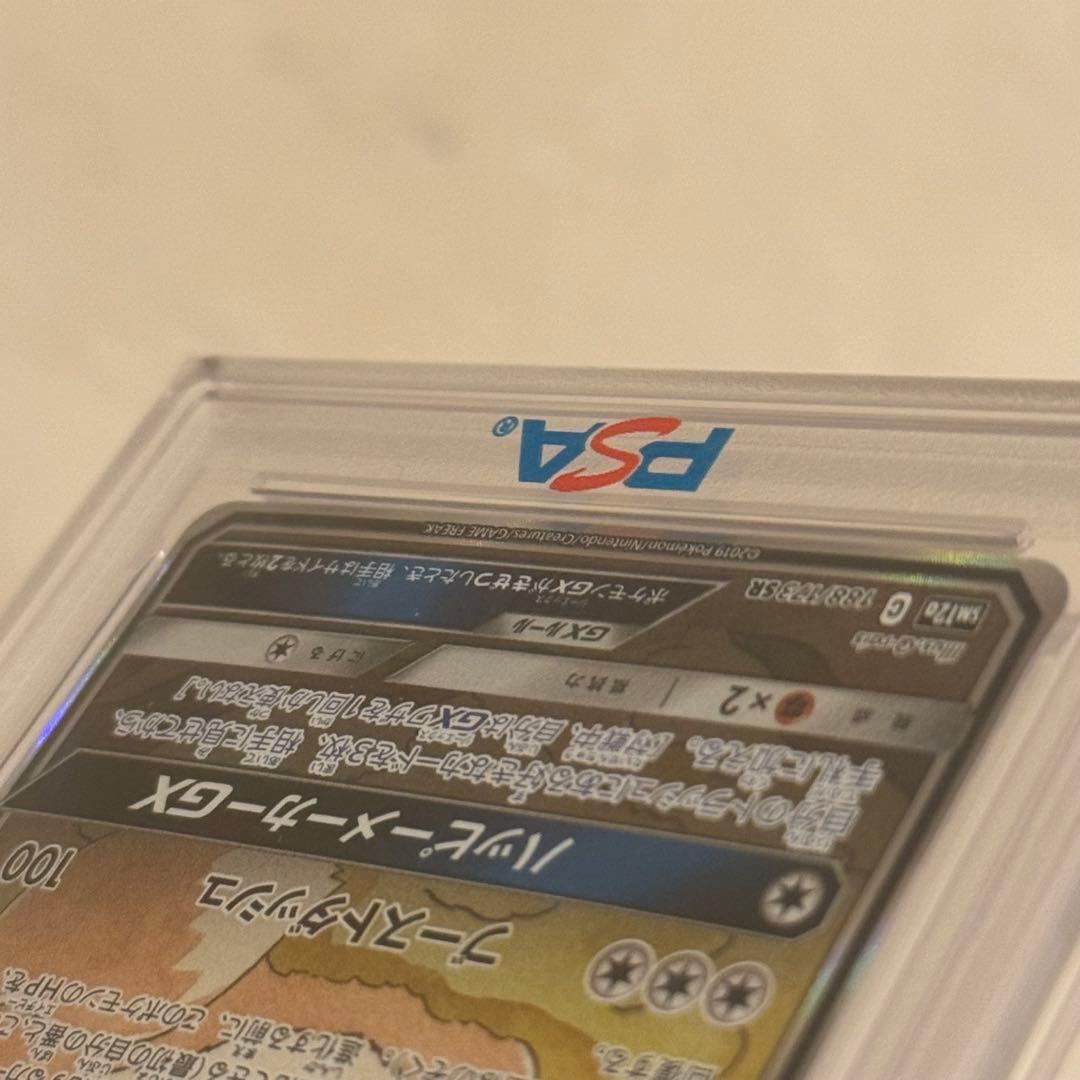 PSA10 ポケカ イーブイ GX