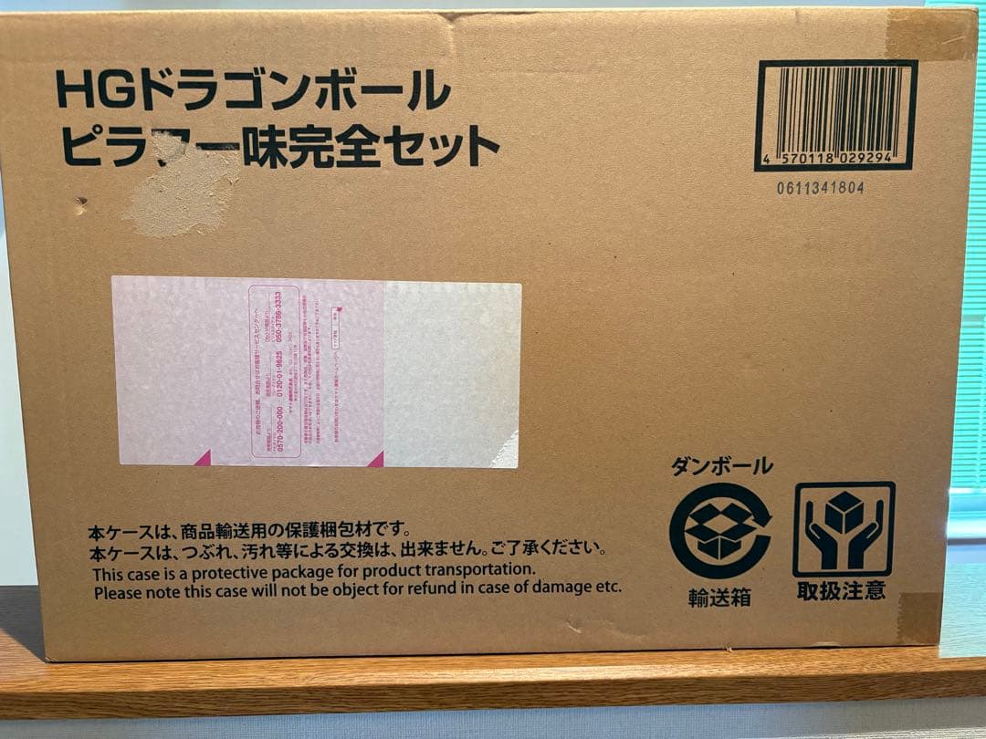 HGドラゴンボール ピラフ味完全セット（新品未開封）