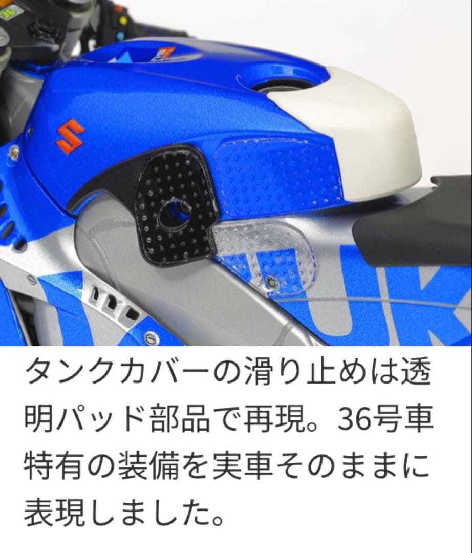 1/12 スズキ エクスター GSX-RR '20 No.36 (完成品)
