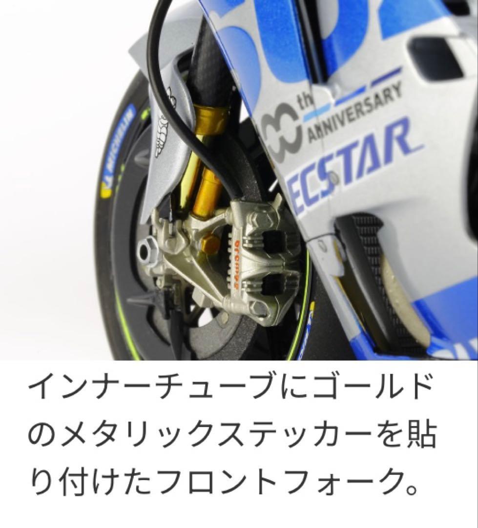 1/12 スズキ エクスター GSX-RR '20 No.36 (完成品)