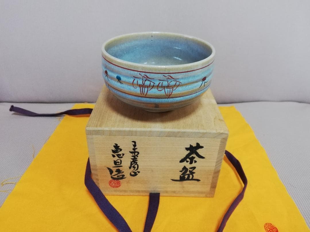 茶器（５）抹茶茶碗（大塩恵旦　赤膚焼）　奈良絵