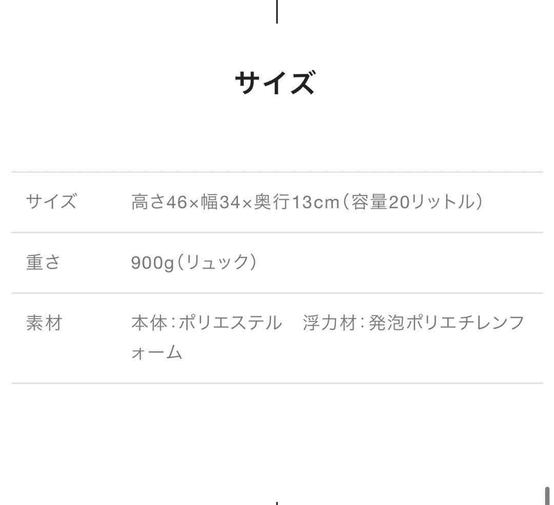 津波避難 水に浮く ライフジャケット リュック型　防災リュック　地震対策　貴重！
