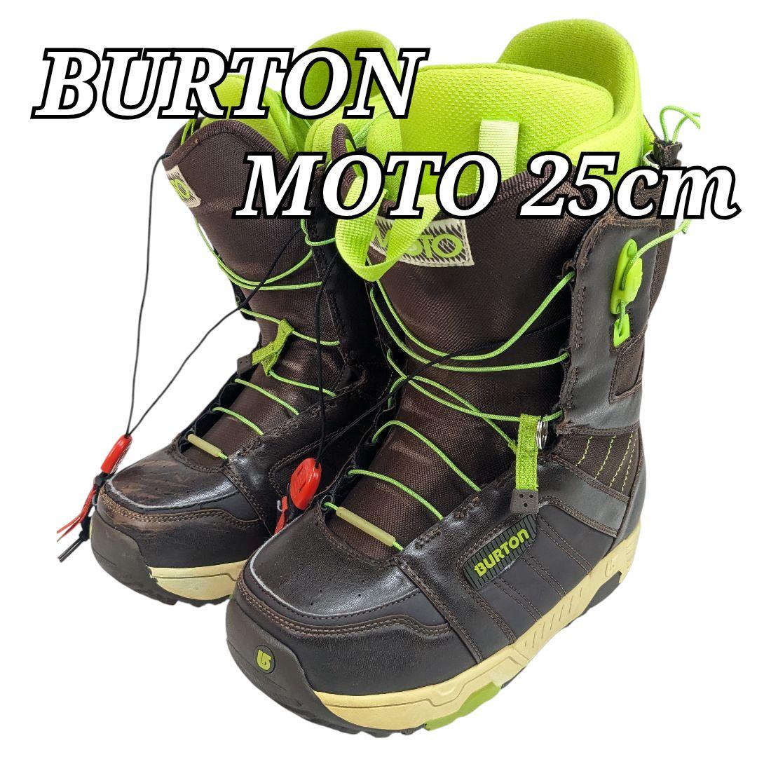 Burton MOTO スノーボードブーツ ブラウン メンズ　25㎝ バートン