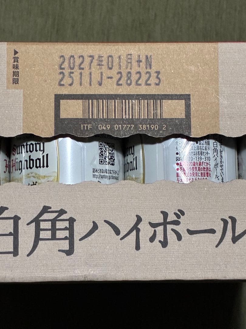 サントリー 白角ハイボール 350ml×24本