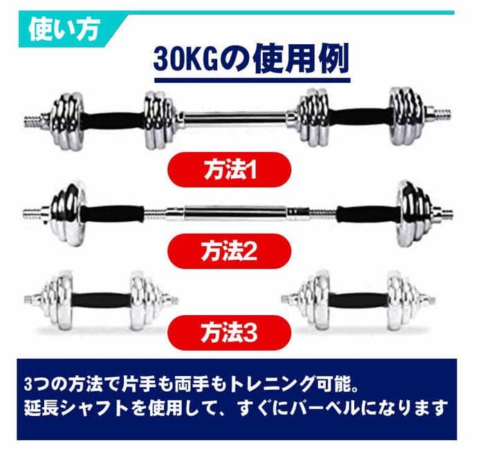 【セール中】ダンベル 30kg  セット 筋トレ 鉄アレイアジャスタブル