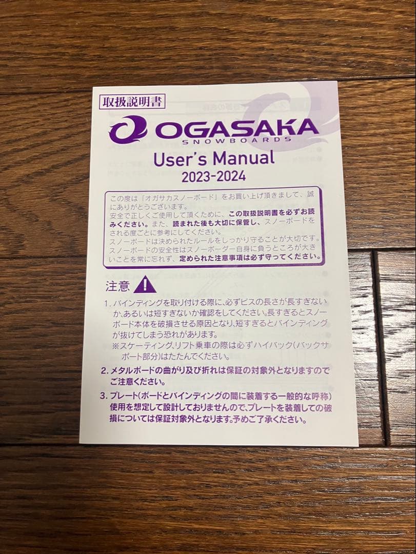 OGASAKA 23-24 SPROUT オガサカ スプラウト 159