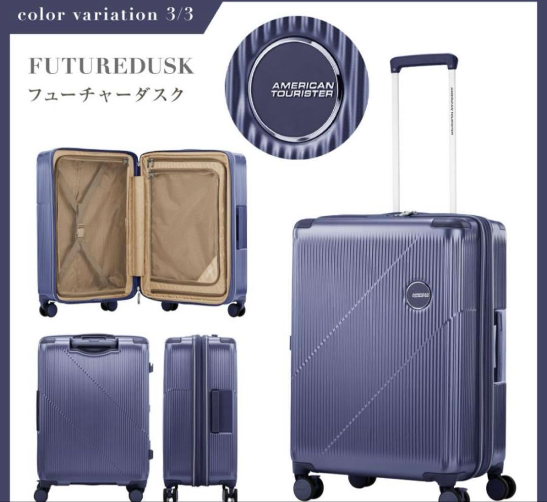 新品未使用American Tourister CURVUS スーツケース