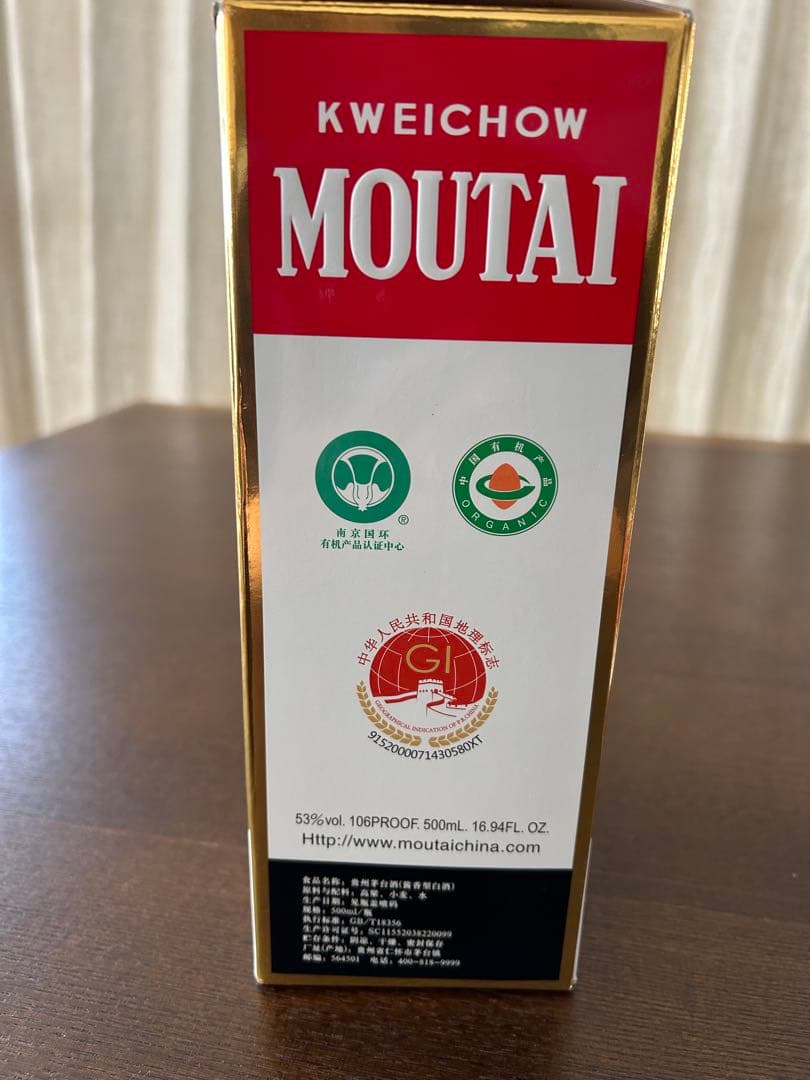 Moutai 貴州茅台酒 天女ラベル 2021年 500ml 53%