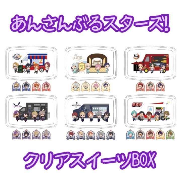 新品★あんスタ【UNDEAD】クリアスイーツBOX
