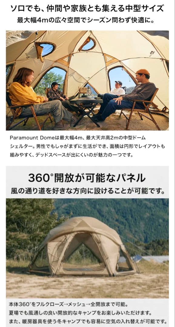 WAQ Paramount Dome ベスティブル付き タンカラー