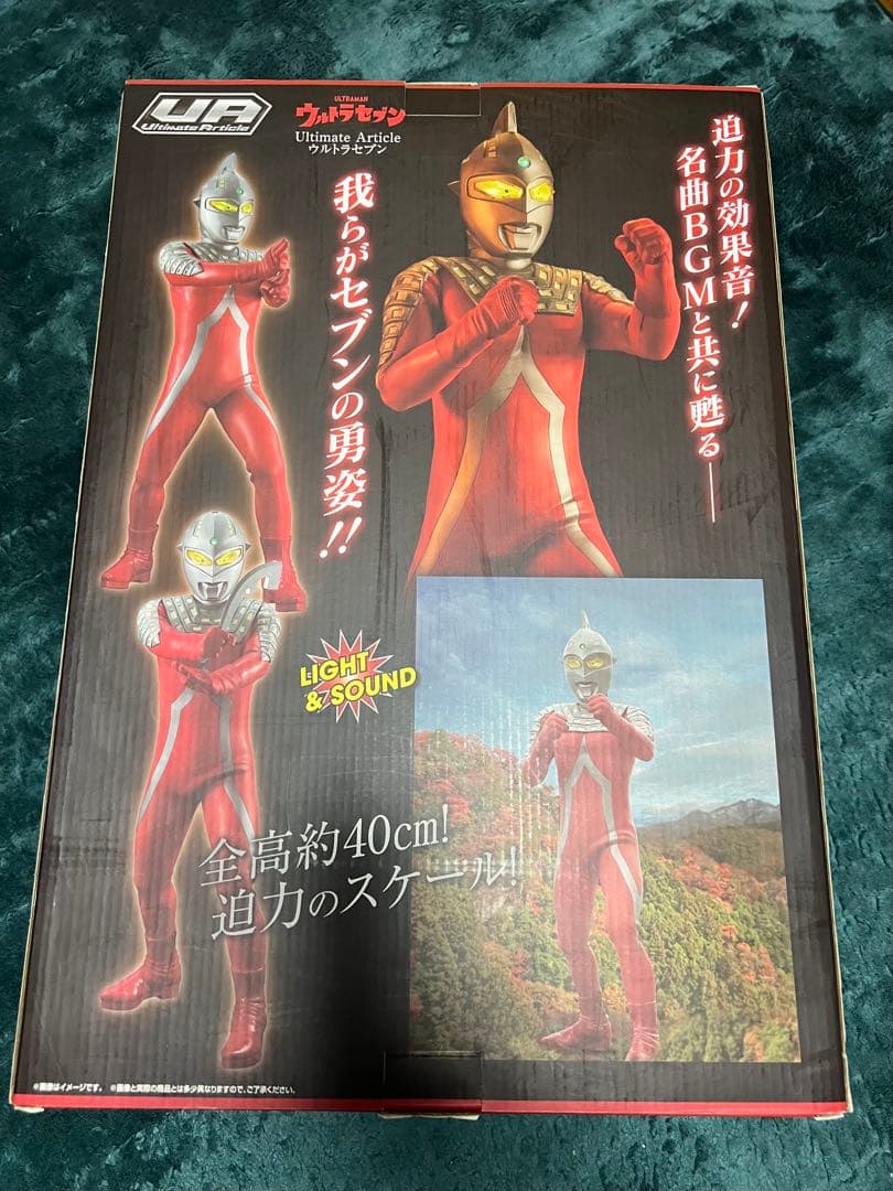 Ultimate Article ウルトラセブン　メガハウスウルトラセブン
