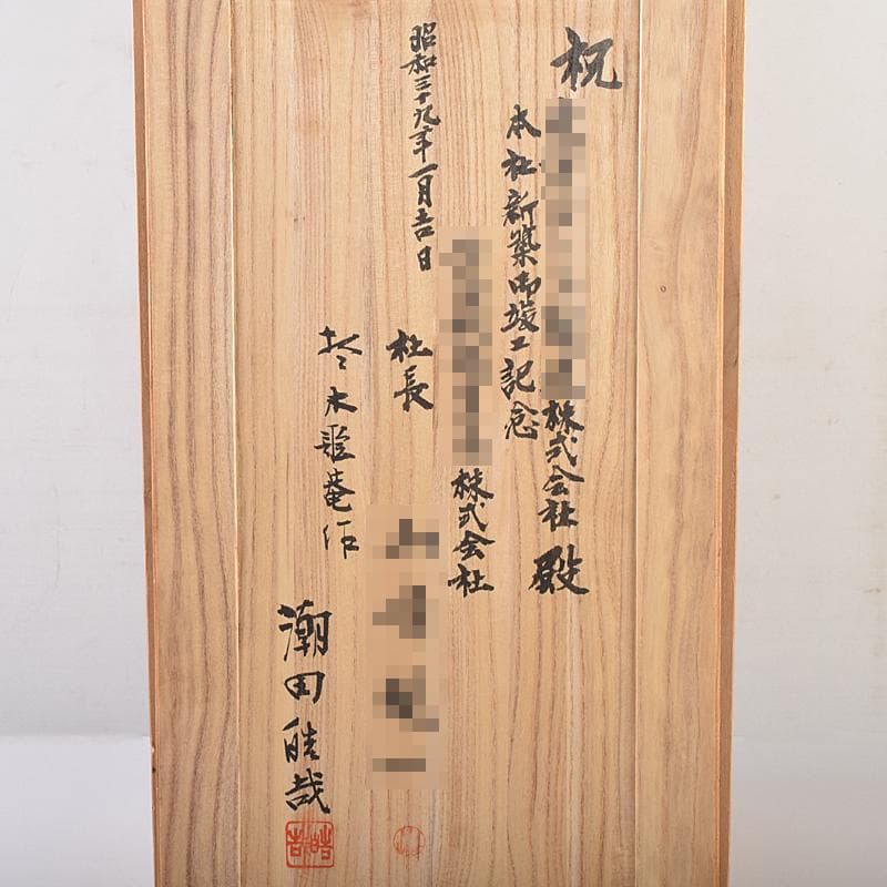 彫刻家　木聴奄　潮田皓哉作　鷹　置物　約4.3㎏　共箱　M　R8555B