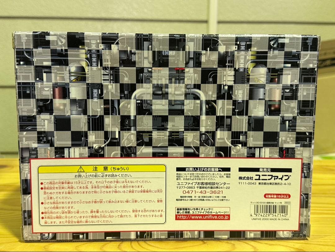 s2153 新品マッハGOGOGO　超真合金 マッハ号　ユニファイブ製フィギュア