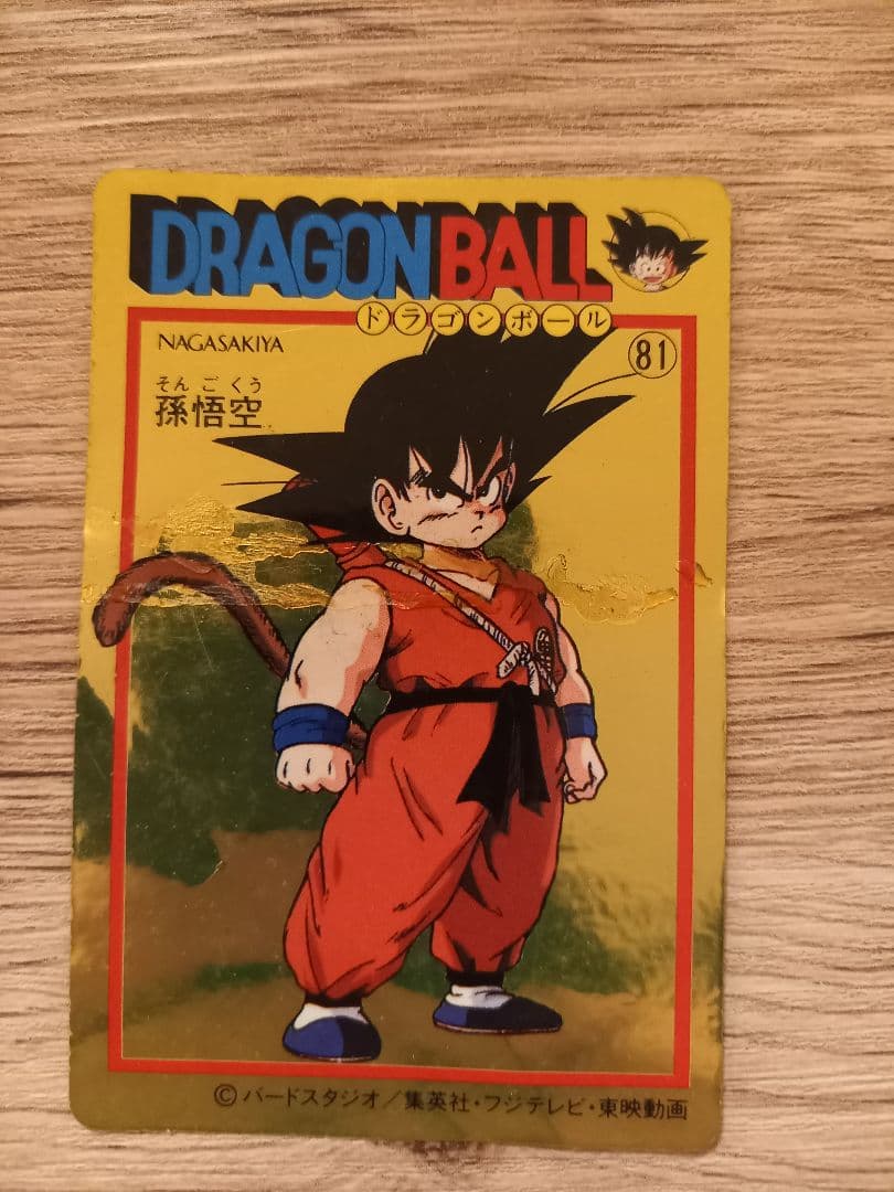 ナガサキヤDRAGON BALL天下一可楽キャンディゼリーオマケシール81孫悟空