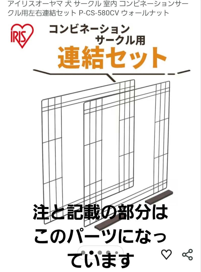 アイリスオーヤマ コンビネーションサークル キャットケージ