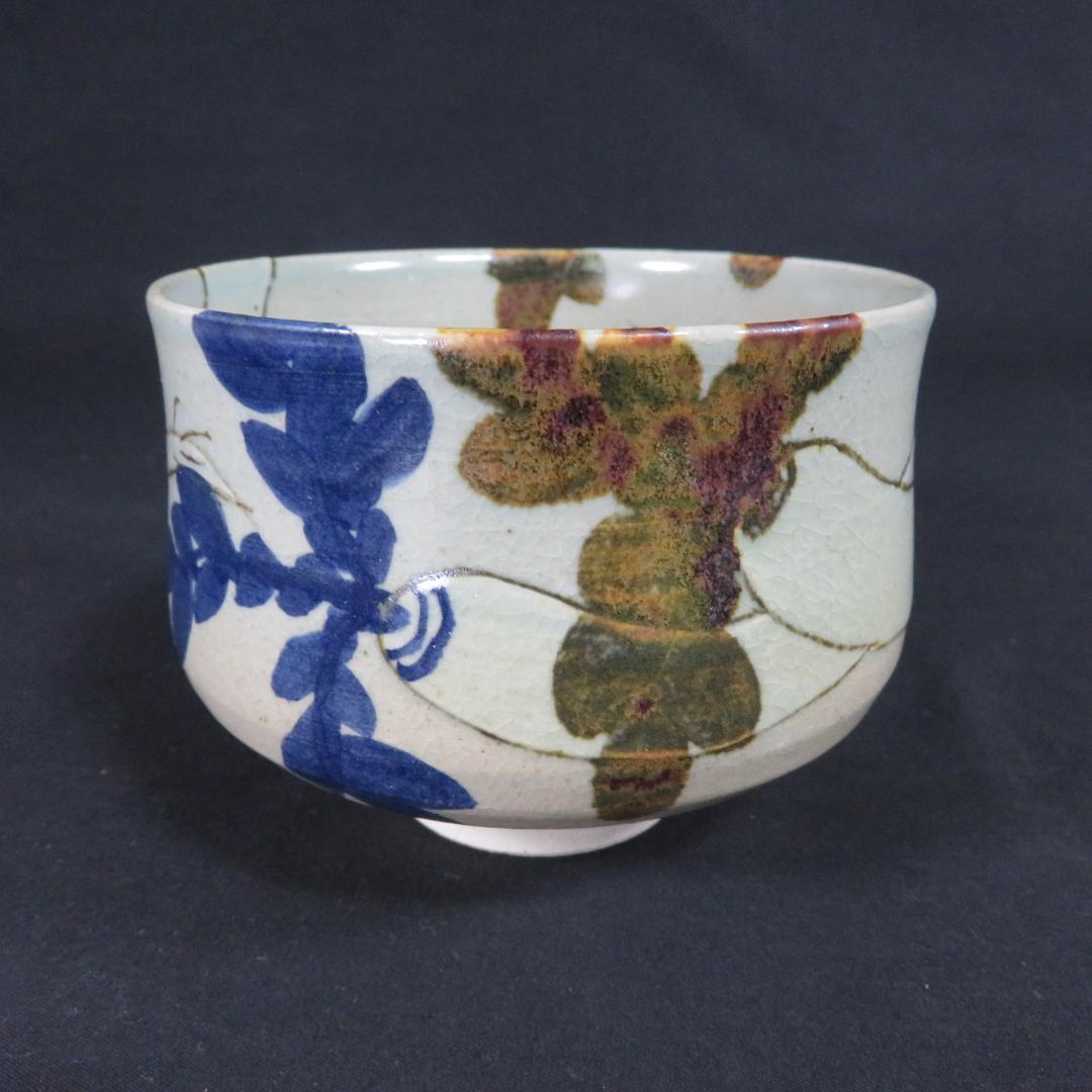 茶碗 乾山 大根 与三郎 美品 抹茶碗 茶器 木箱 共箱 茶道具
