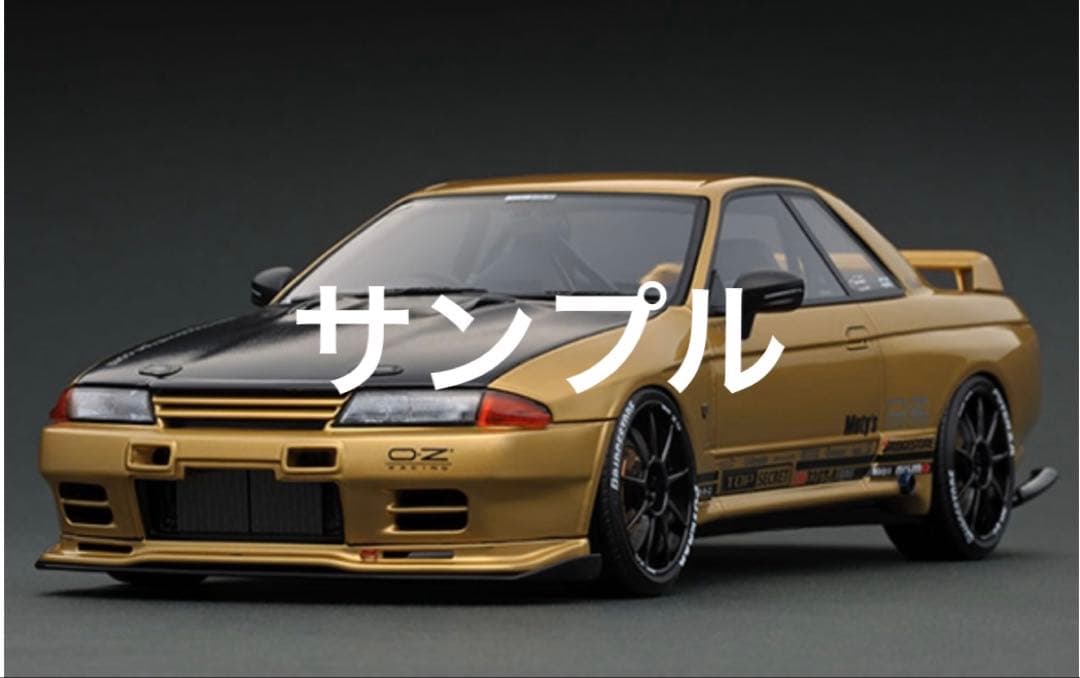 絶版希少 TOP SECRET GT-R (VR32) Gold