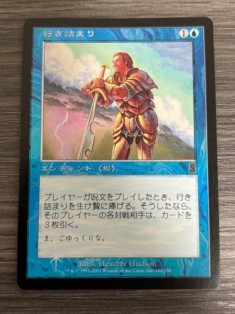MTG 行き詰まりfoil 日本語1枚