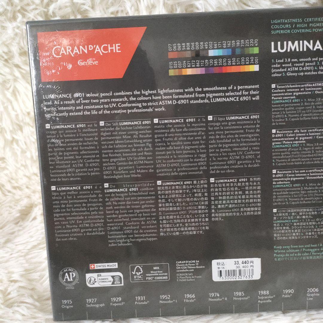 CARAN D'ACHE LUMINANCE 6901 40本セット