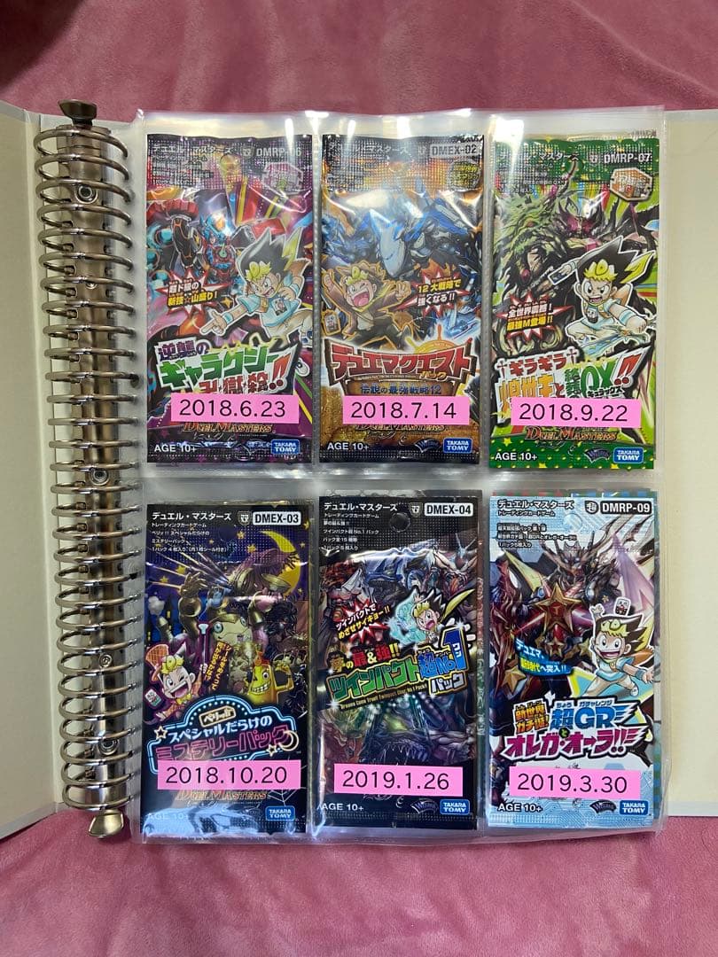 デュエルマスターズ 未開封パック　まとめ売り