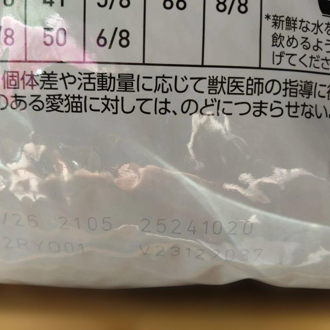 ロイヤルカナン　ニュータードケア　猫用食事療法食　3.5キロ