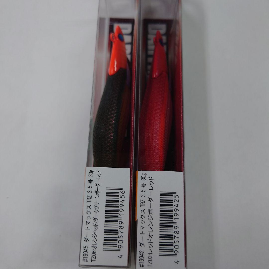 DARTMAX TRZ エギ3.5号 30g ２個セット　　新商品