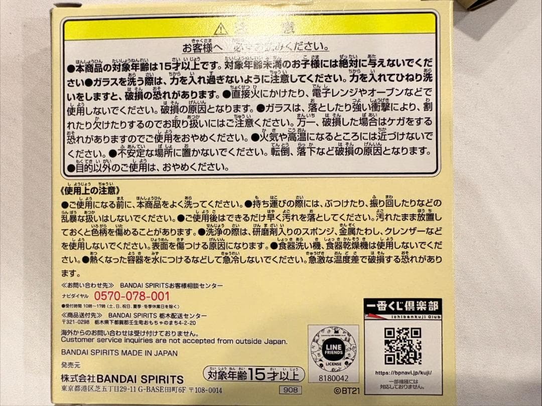 【未使用品】BTS グッズまとめ売り BT21 マスコット フィギュア グラス等