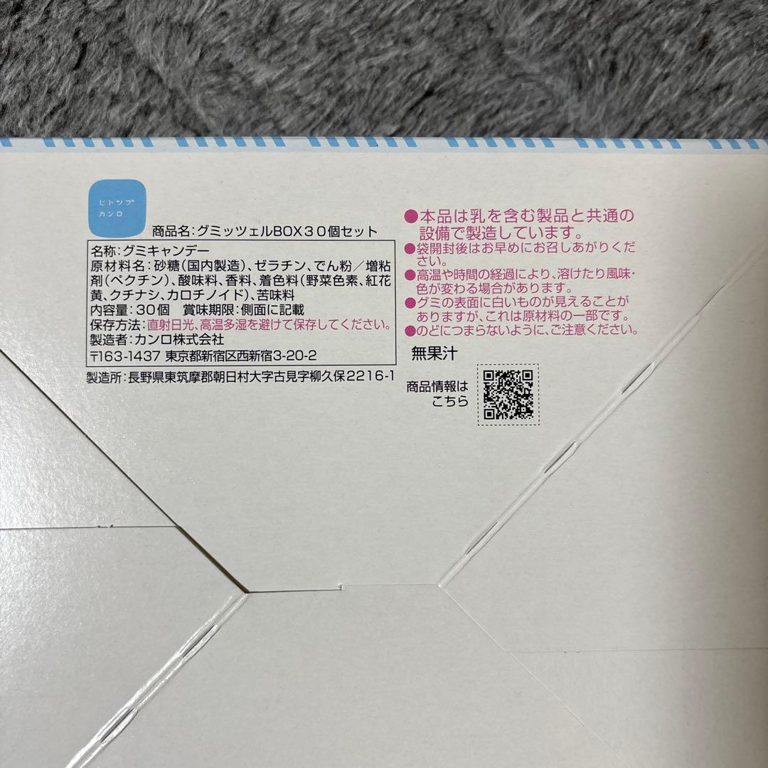 カンロ グミッツェル 30個入 2箱セット
