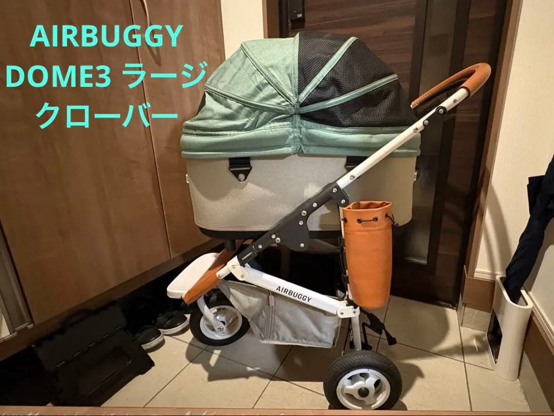 【本日限定価格】AIRBUGGY　DOME3 ラージ ペットカート クローバー