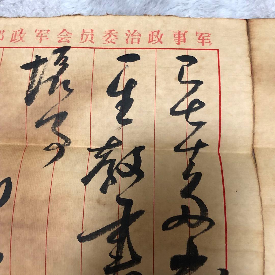 中国珍藏文書 王首道/鄧小平　辛亥革命 解放前夜書いたの肉筆手紙　書道