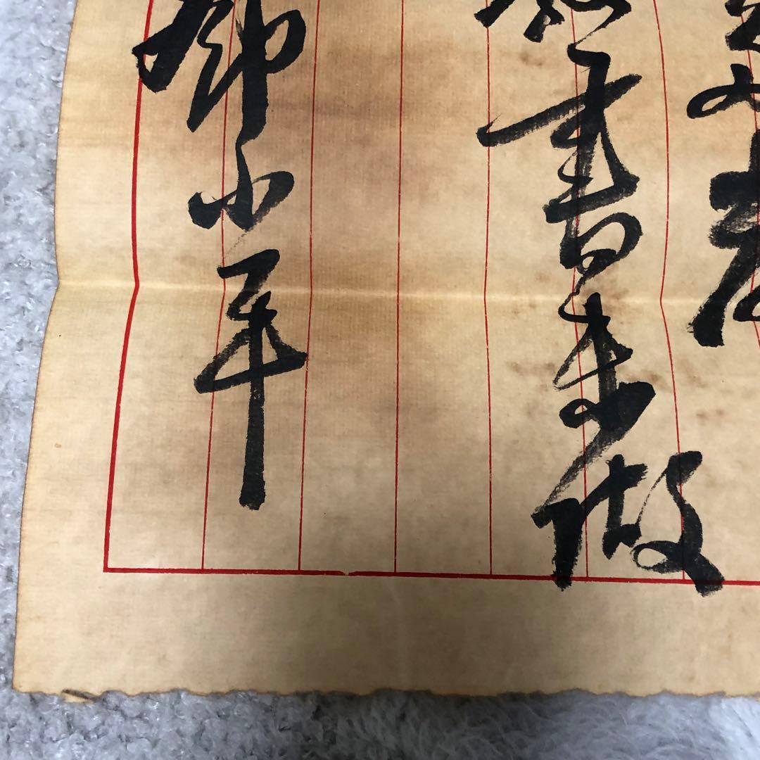 中国珍藏文書 王首道/鄧小平　辛亥革命 解放前夜書いたの肉筆手紙　書道
