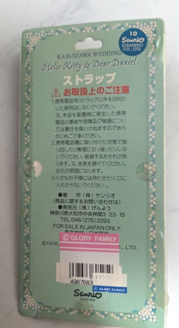 ★激レア★ご当地キティ　軽井沢バージョン　ハローキティ ウェディングストラップ