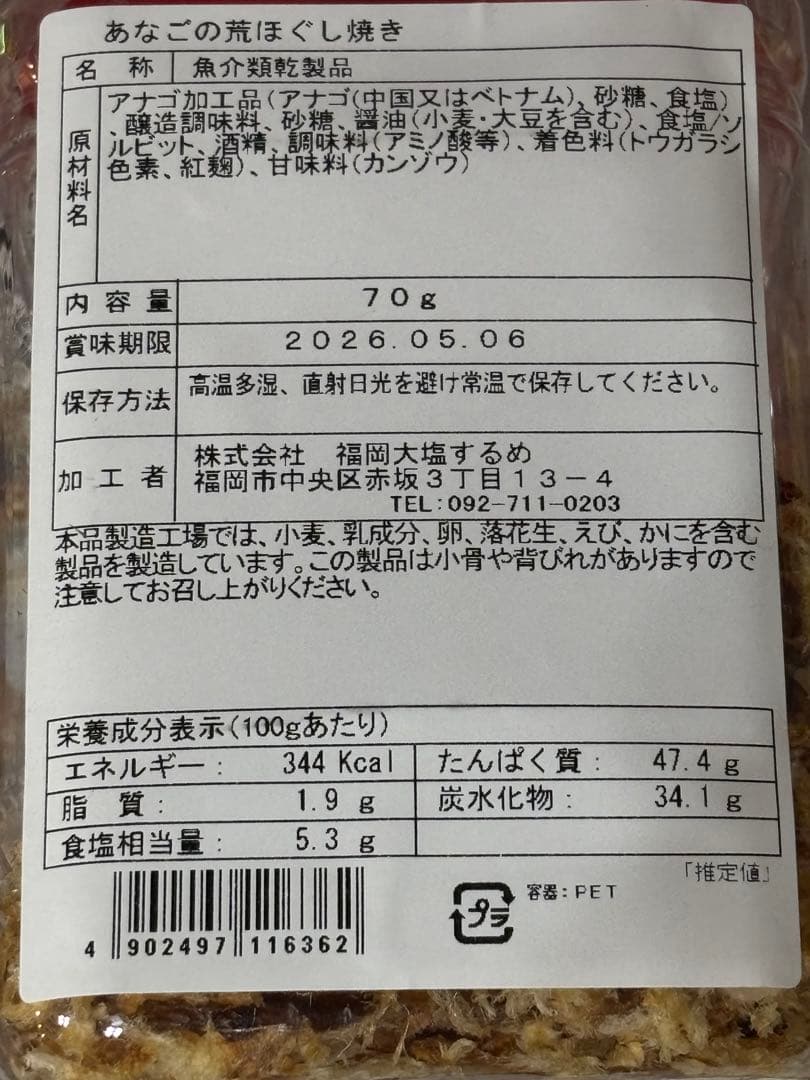 お菓子　おつまみ　珍味　まとめ売り