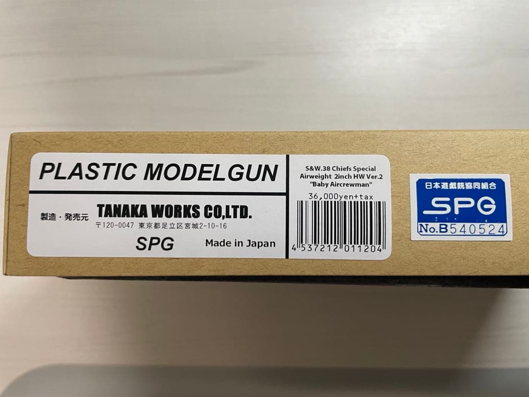 タナカ S&W M36 チーフスペシャル HW Baby Aircrewmam