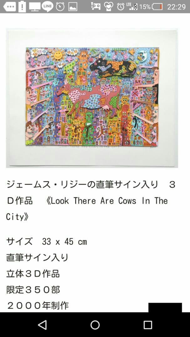 直筆サイン入り james rizzi 中古