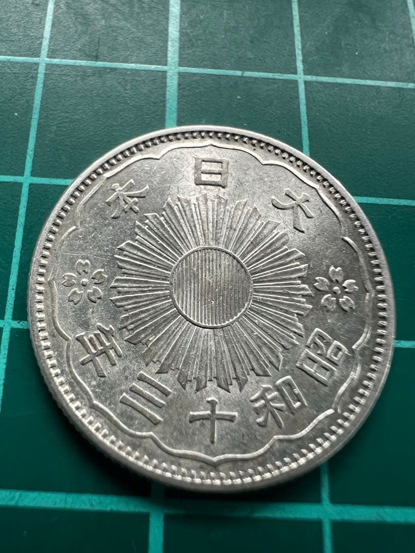 日本銀貨　小型50銭銀貨 昭和13年