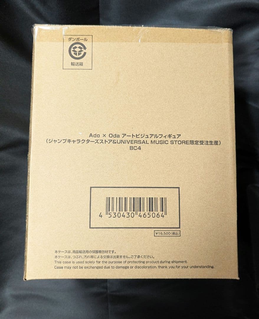東*雲様 Ado ×Oda フィギュア　ポストカード付　尾田栄一郎　ワンピース