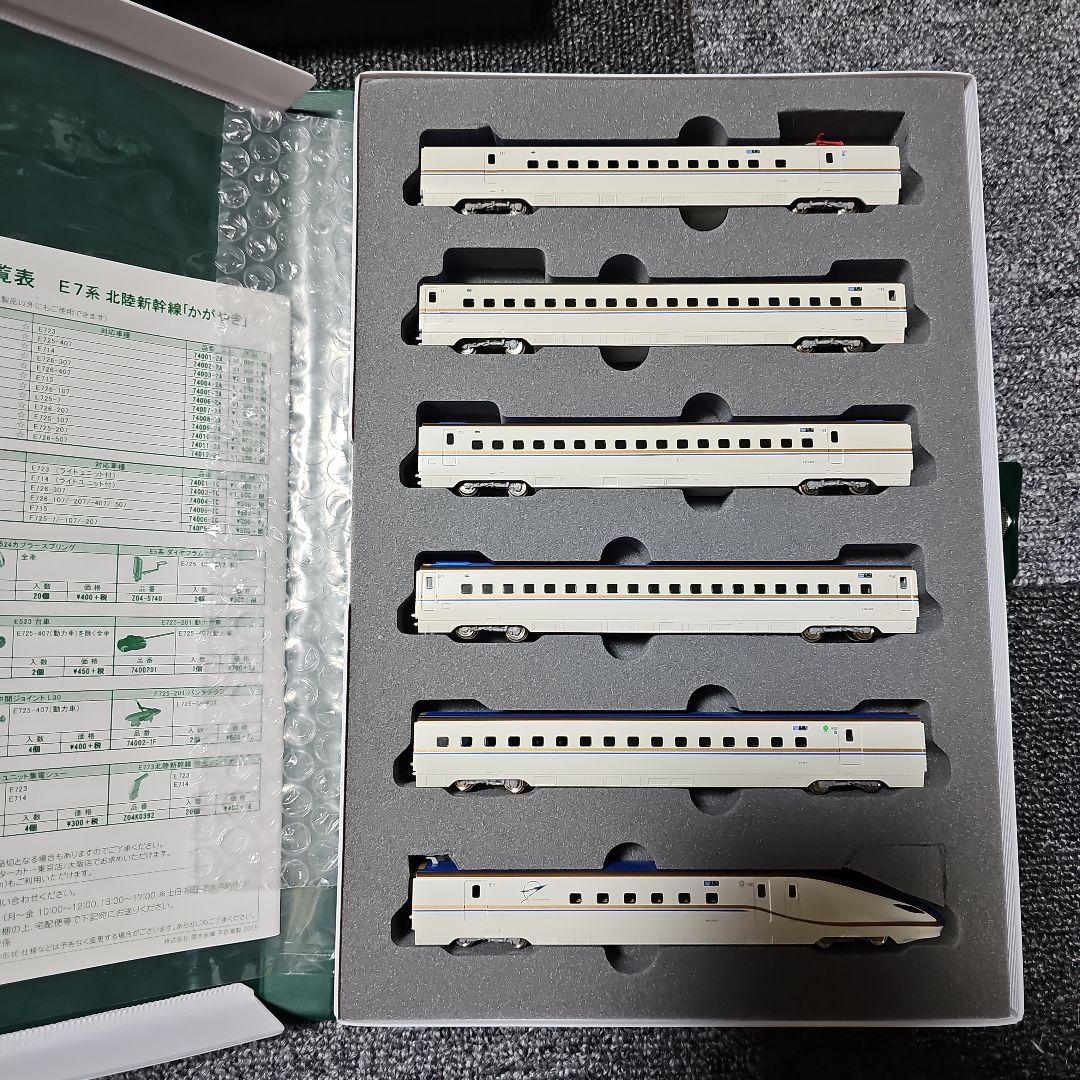 KATO E7系新幹線 12両編成