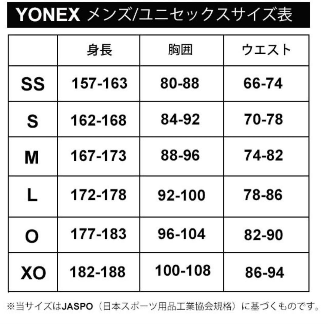 YONEX スウェットセットアップ グレー Lサイズ