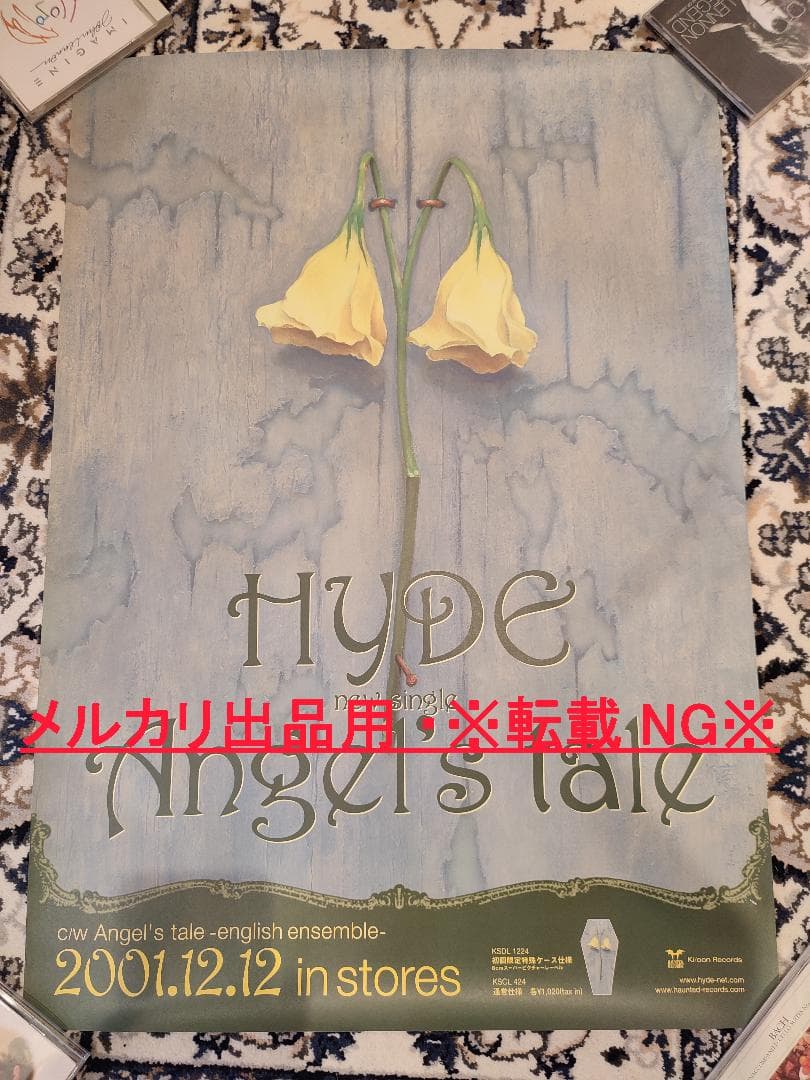【新品未使用】HYDE「Angel's tale」B2サイズポスター