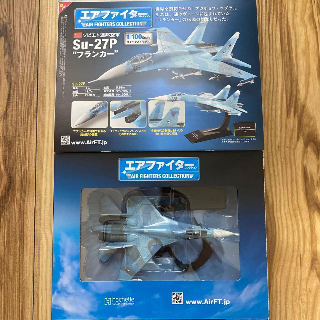エアファイターコレクション 1/100 5機セット
