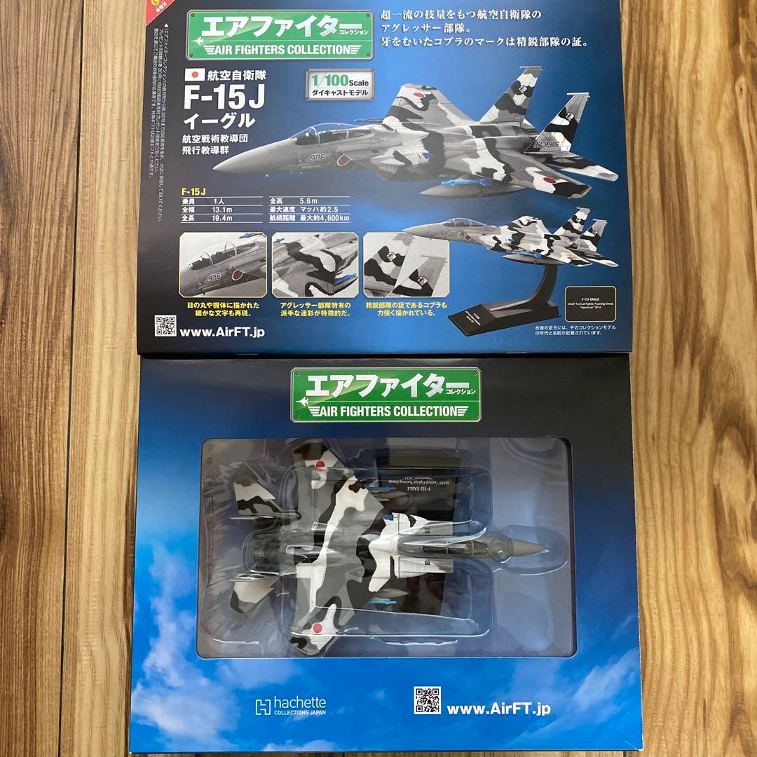 エアファイターコレクション 1/100 5機セット
