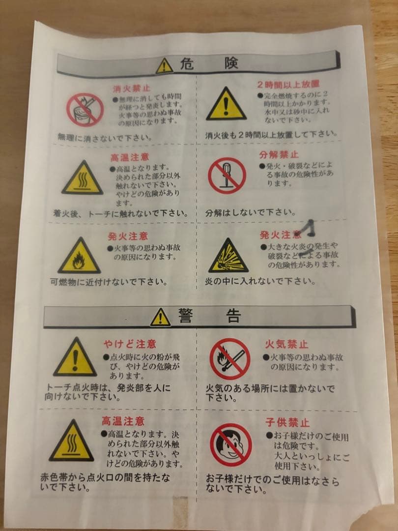 1964 東京オリンピック　聖火　トーチとトーチホルダー　新品　未使用