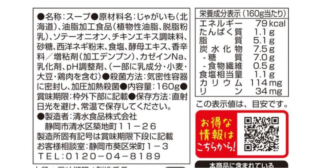 買い得‼︎ 食料品　銀座カリーシリーズ他詰め合わせセット