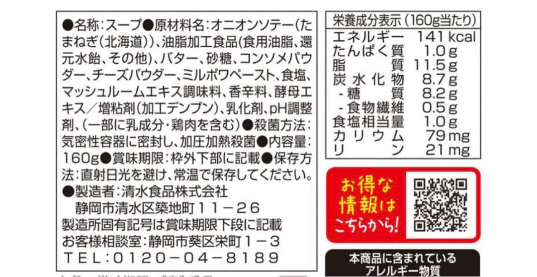 買い得‼︎ 食料品　銀座カリーシリーズ他詰め合わせセット