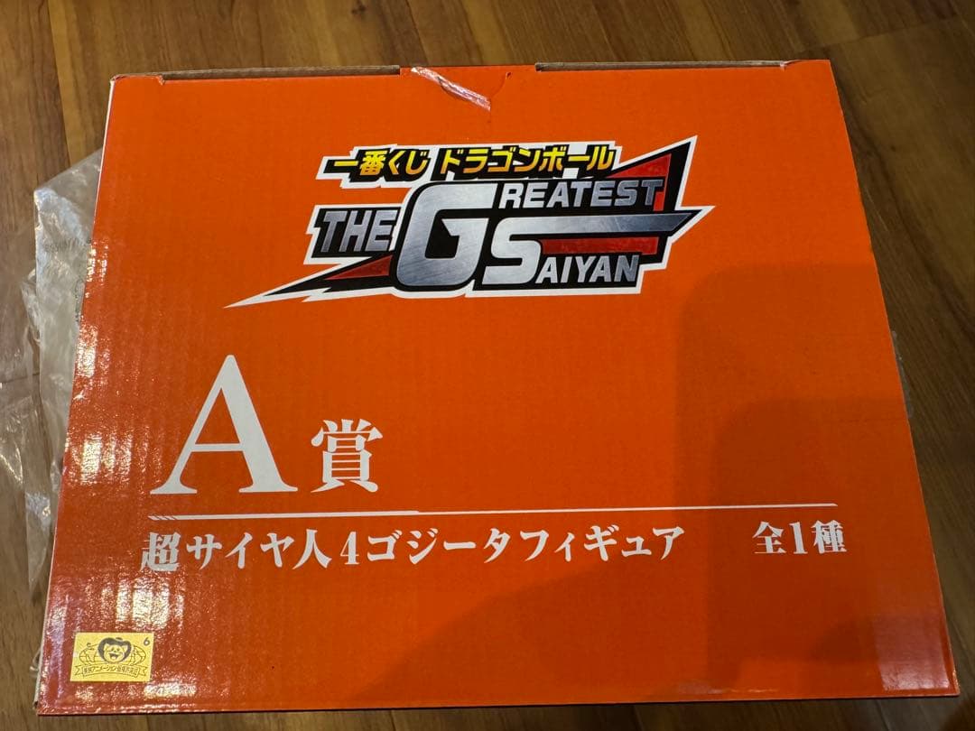 未使用に近い　4点　一番くじ　スーパーサイヤ人4　孫悟空ベジータゴジータ黄金大猿