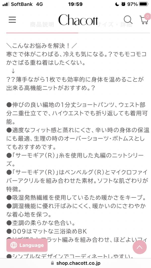 一個4300円ショートパンツサーモギア糸使用未開封定価5500円XS-Sが2個