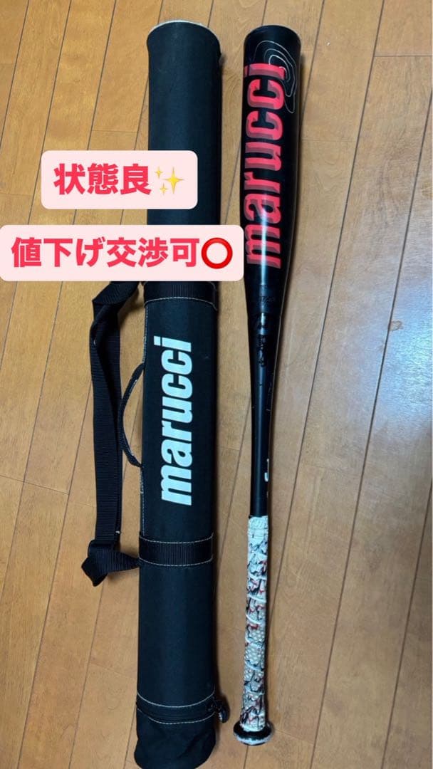 少年用ワニクラッシャー赤ワニ　軟式バット 82cm 610g バットケース付き